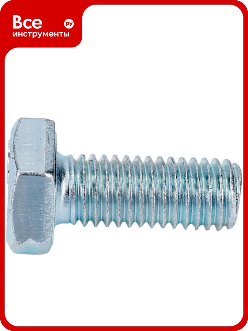 Болт креп-комп полная резьба цинк DIN933 10х25 2,5кг (примерно 105 шт.) 1025ф