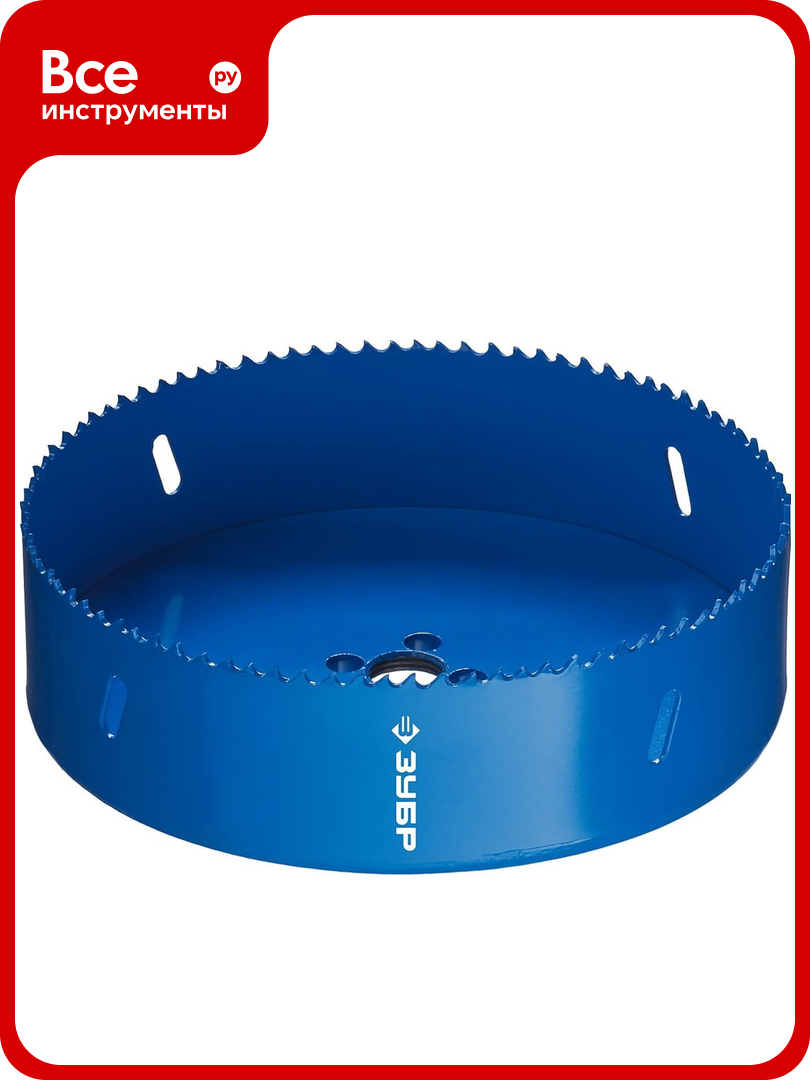 Биметаллическая коронка ЗУБР Эксперт 152 мм, быстрорежущая сталь 29531-152_z01 с центрирующим наконечником