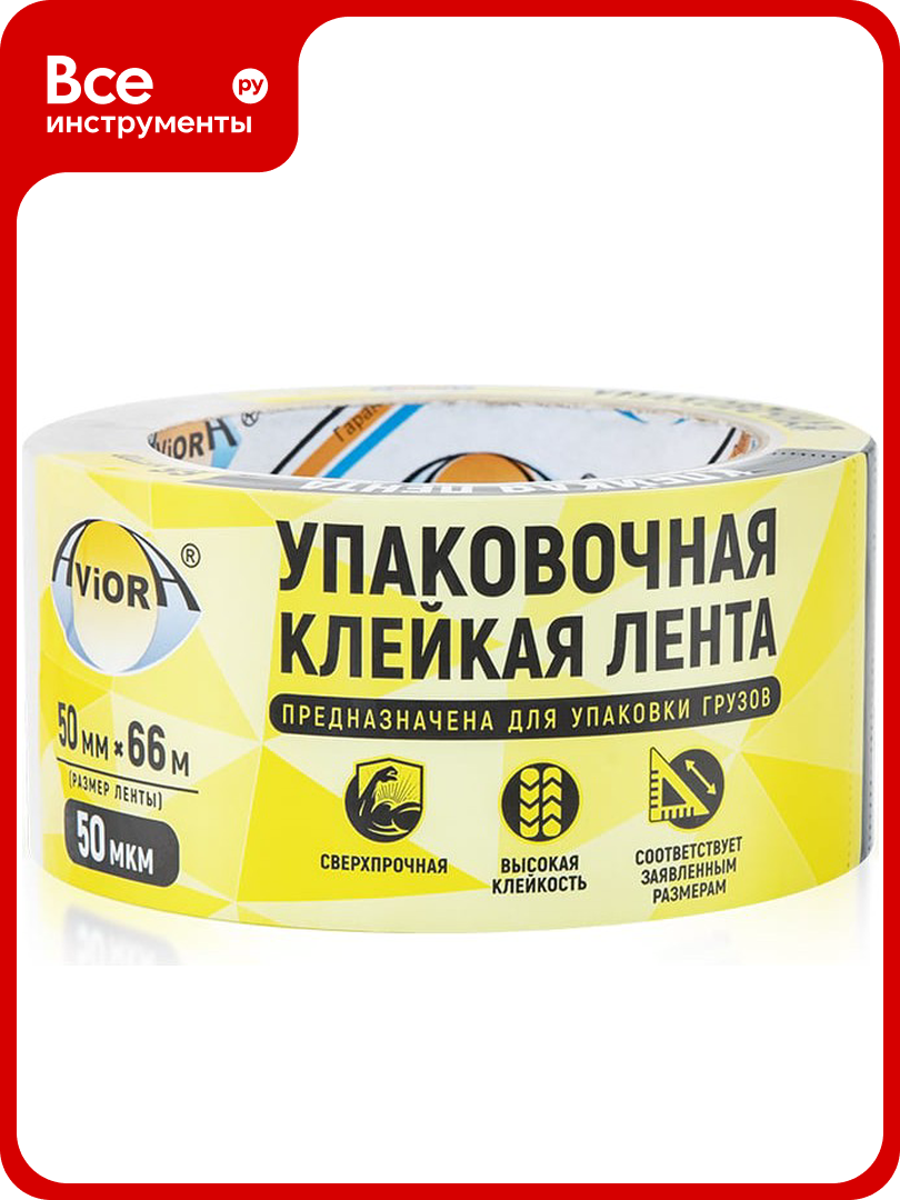 Упаковочная клейкая лента AVIORA 50 мм, 66 м, 50 мкм 301-001
