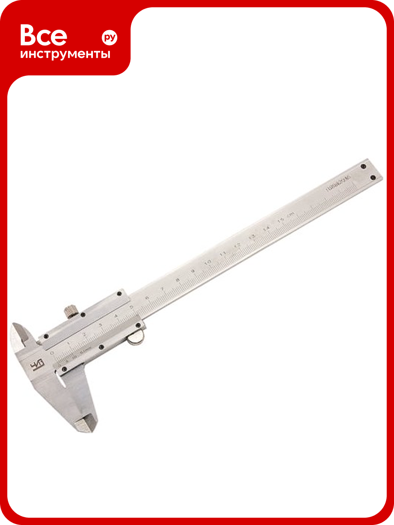 Штангенциркуль ШЦ-1-150 0,1 ЧИЗ 53372