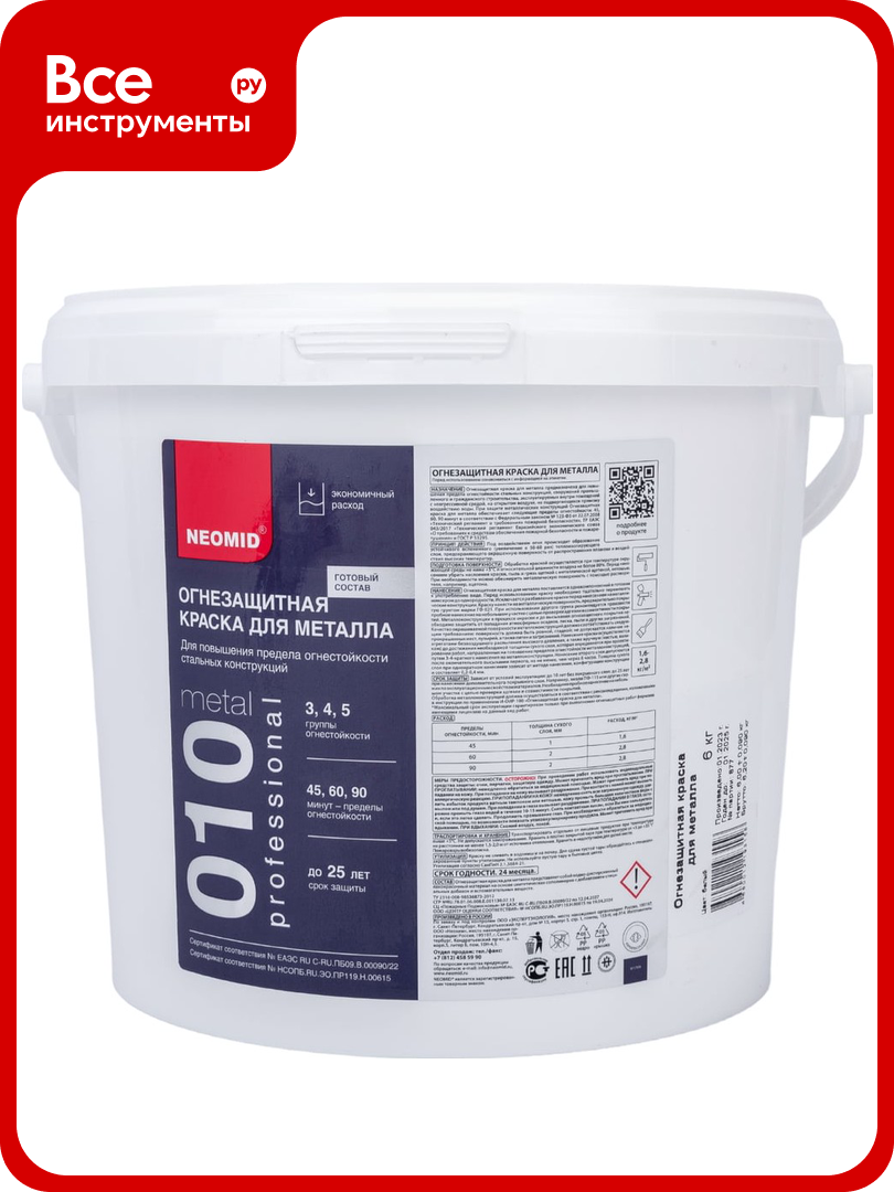 Огнезащитная краска для металла Neomid 6 кг Н-ОГН-КРАСКА-МЕТАЛЛ/6, металла neomid 6