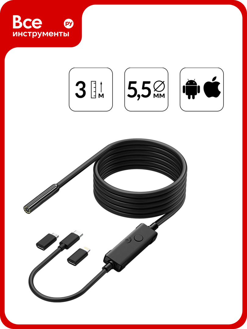 Видеоэндоскоп iCarTool USB, 2Мп, 1920x1080, 3м, 5.5 мм зонд IC-V553