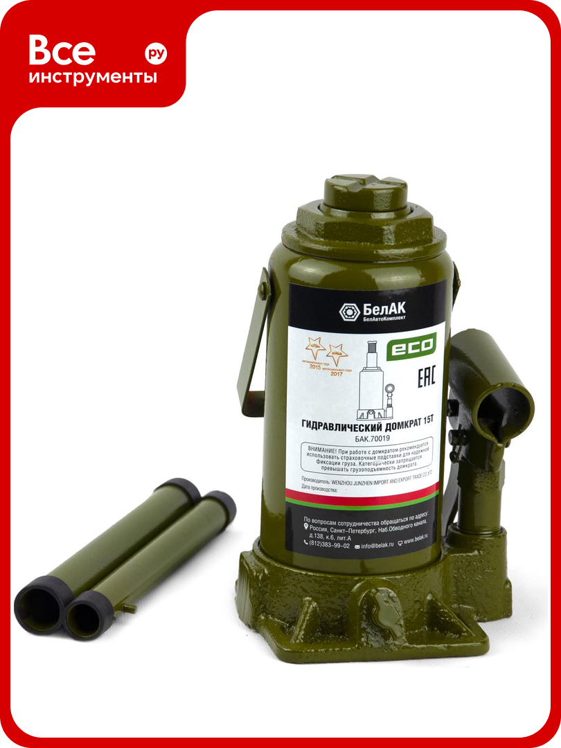 Гидравлический домкрат БелАК 15 т, ECO БАК.70019, металлический, белый, складной, съемный