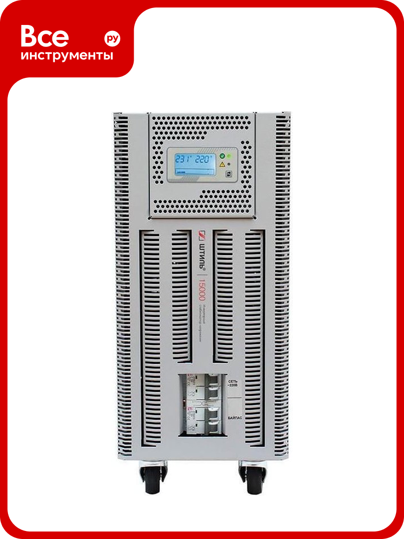 Однофазный стабилизатор переменного напряжения Штиль ИнСтаб, для защиты устройств