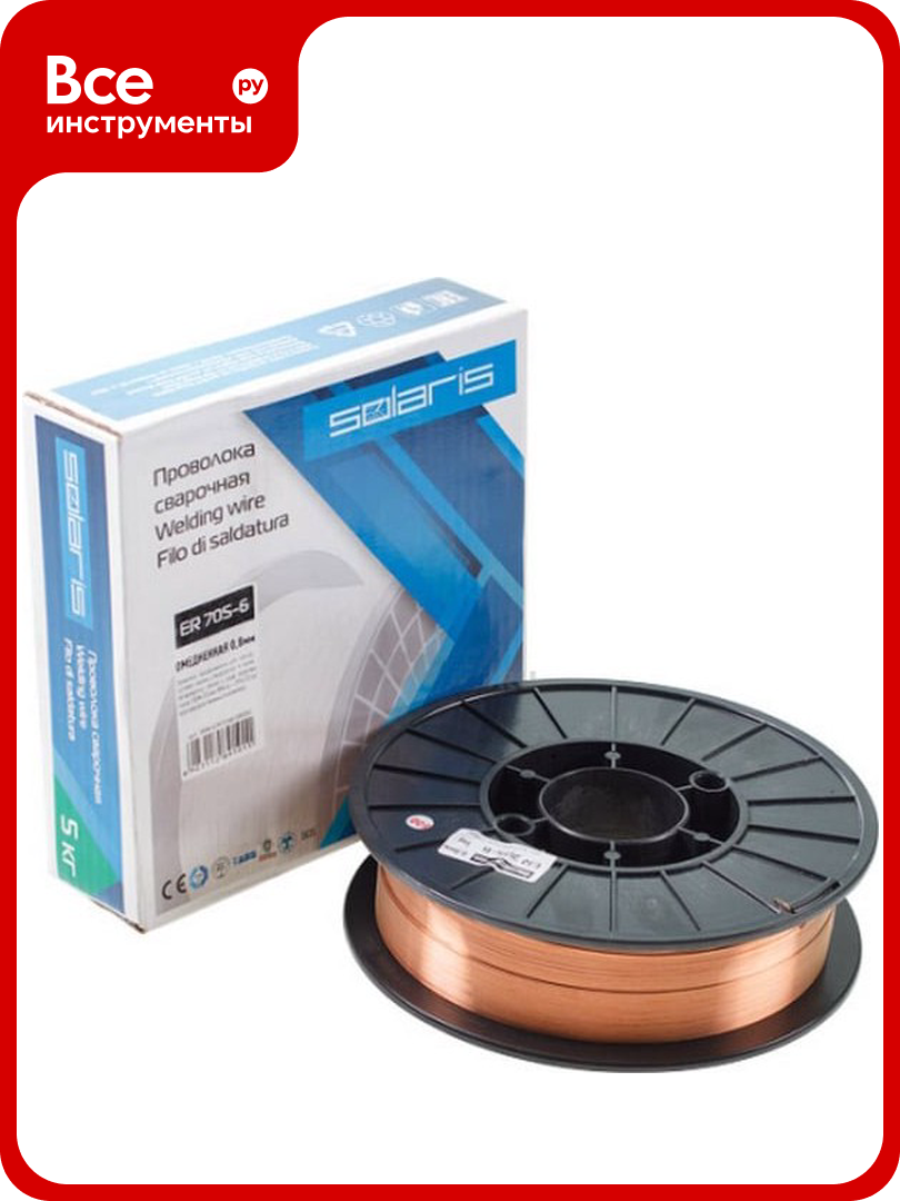 Проволока сварочная ER 70S-6 0.8 мм, омедненная, 5 кг SOLARIS WM-ER70S6-08050, диаметром 200
