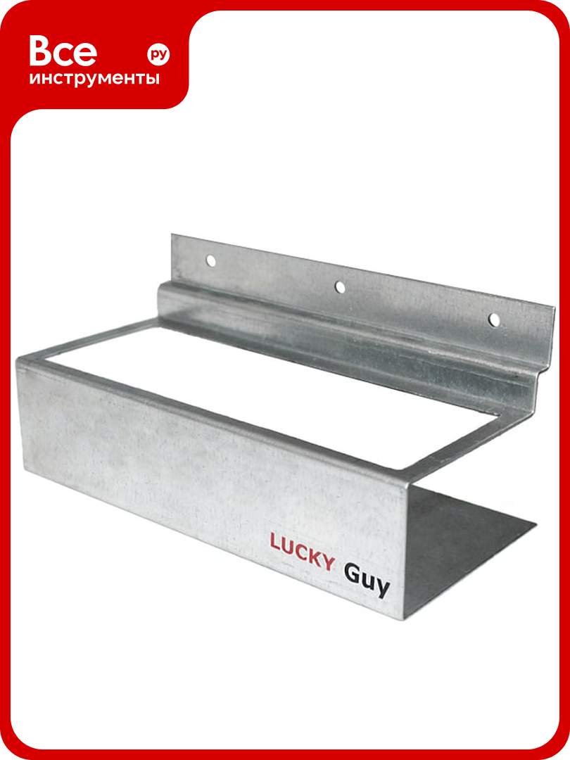 Держатель для баллончиков Lucky Guy оцинк. 680 04 Т02-01 0LG, для баллончиков lucky guy оцинк