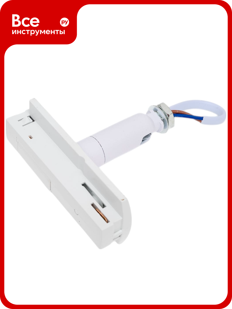 Крепление EKS ART PRO трековое поворотное, белый цвет, для трековых однофазных светильников, простая установка