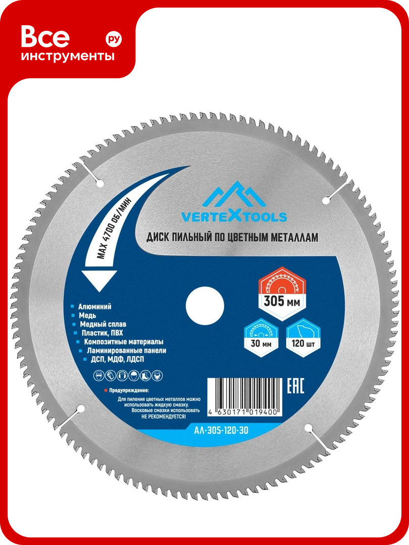 Диск пильный по цветным металлам и пластику 305x30 мм, 120 зубьев vertextools АЛ-305-120-30