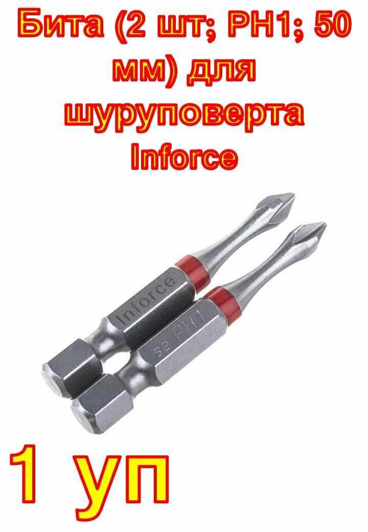 Бита (2 шт; PH1; 50 мм) для шуруповерта Inforce