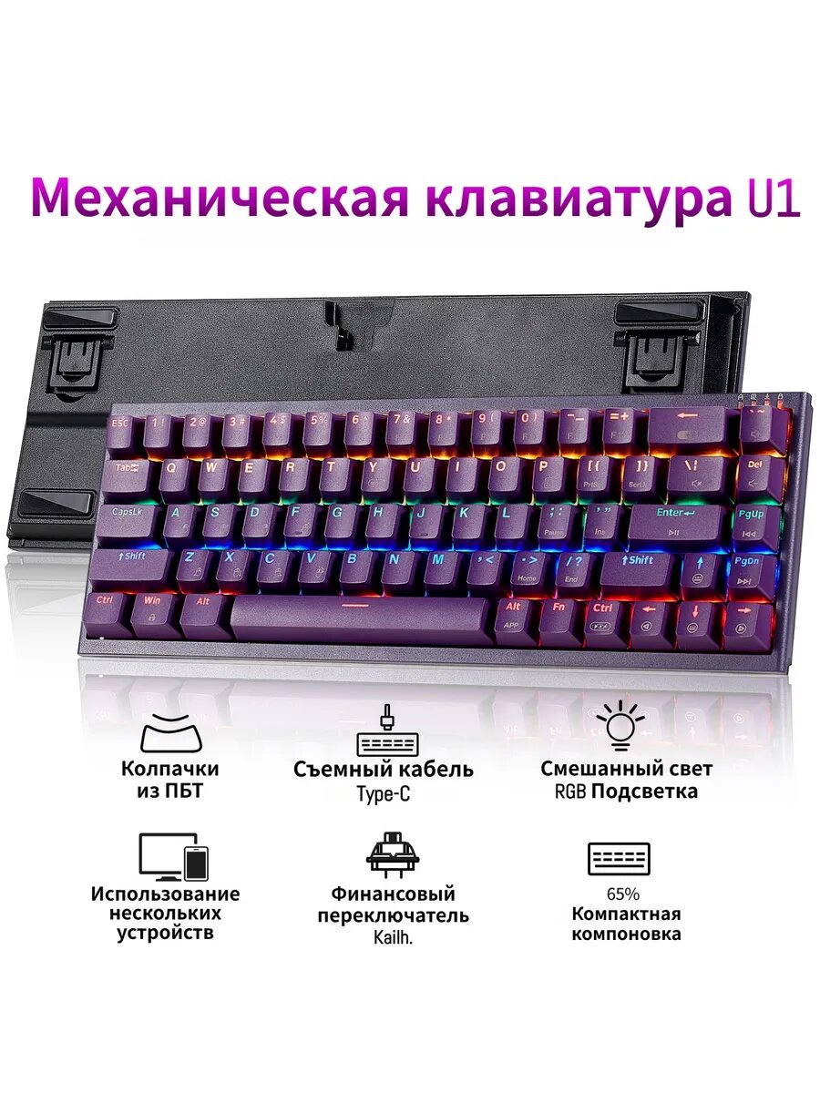 Проводная механическая клавиатура HEXGEARS, 68 клавиш, фиолетовый, пользовательский драйвер