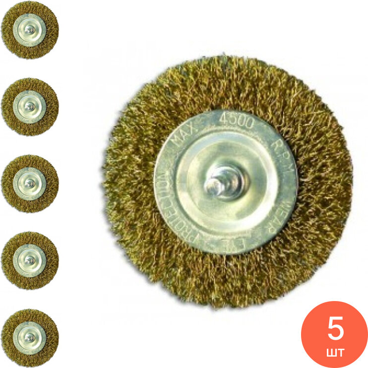 Щетка крацовка 888 для дрели, плоская, крученая, стальная, омедненная проволока, 100мм / инструменты (комплект из 5 шт)