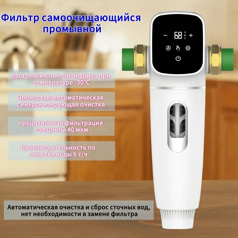 Фильтр самоочищающийся промывной, , Автоматическая вращающаяся обратная промывка и слив , для холодной воды