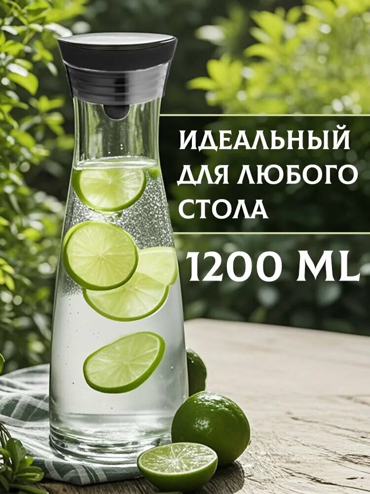 Графин для воды с крышкой и барной ложкой из термостойкого стекла / кувшин для воды стеклянный