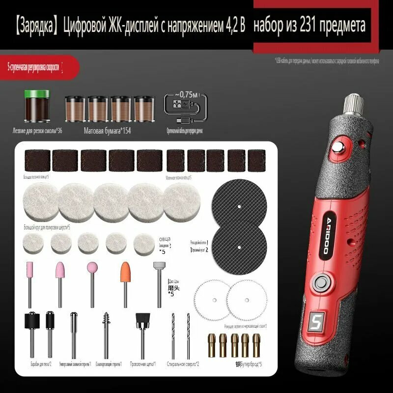 Миниатюрная аккумуляторная дрель-гравер 4.2V, 5000-20000 об/мин, набор для сверления, гравировки, полировки и шлифовки