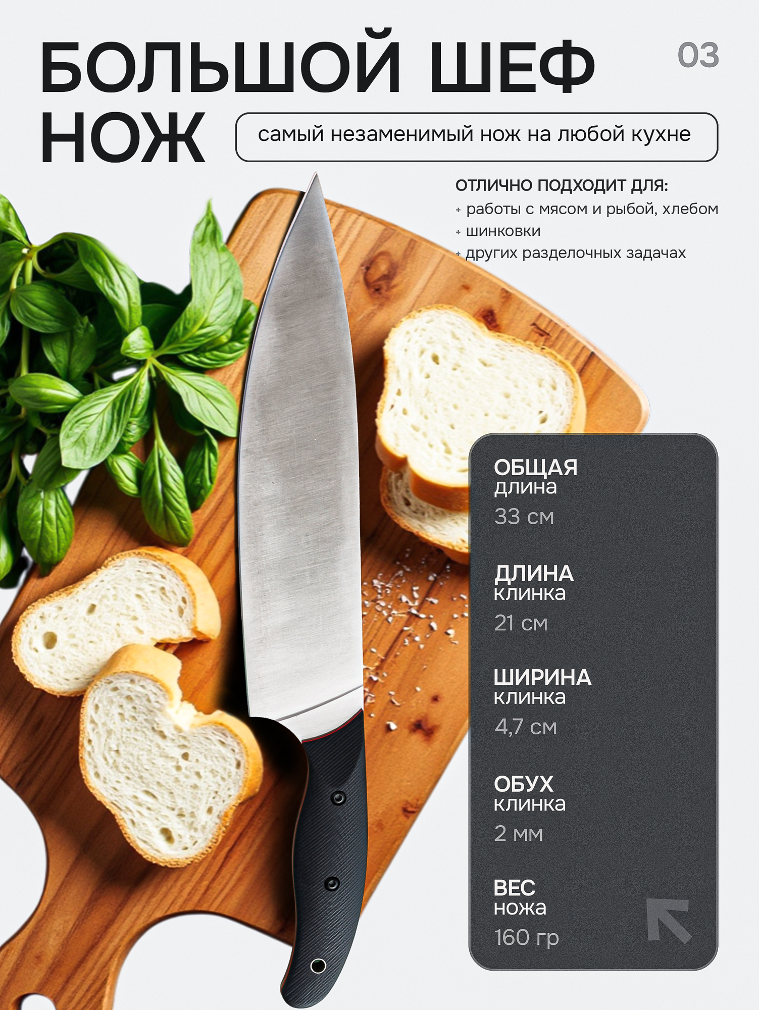 Кухонный Шеф нож ручной работы Русский Мастерская Семина VG10