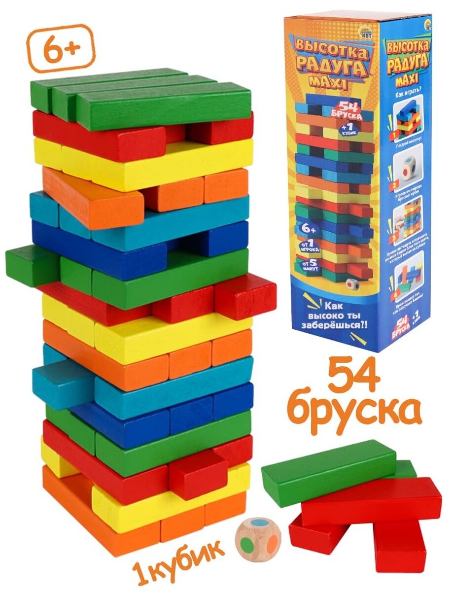Игра "Башня. Высотка Радуга Maxi"высота 27см, размер бруска:15*25*75 мм,54 эл, в коробке(Арт. ИН-9656) ИН-9656
