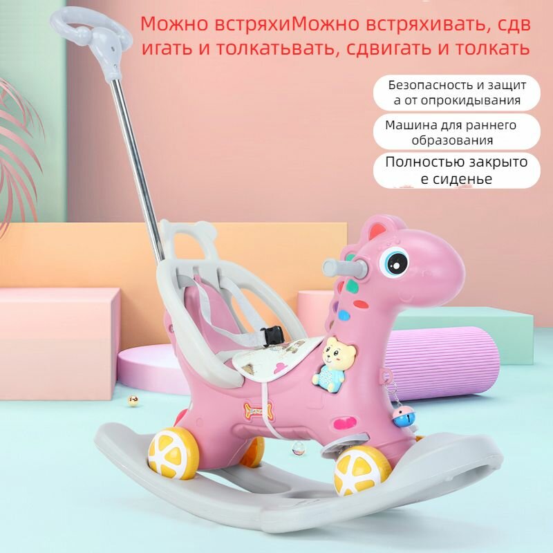 Лошадка-качалка-беговел "Единорог" музыкальный, розовый--S81