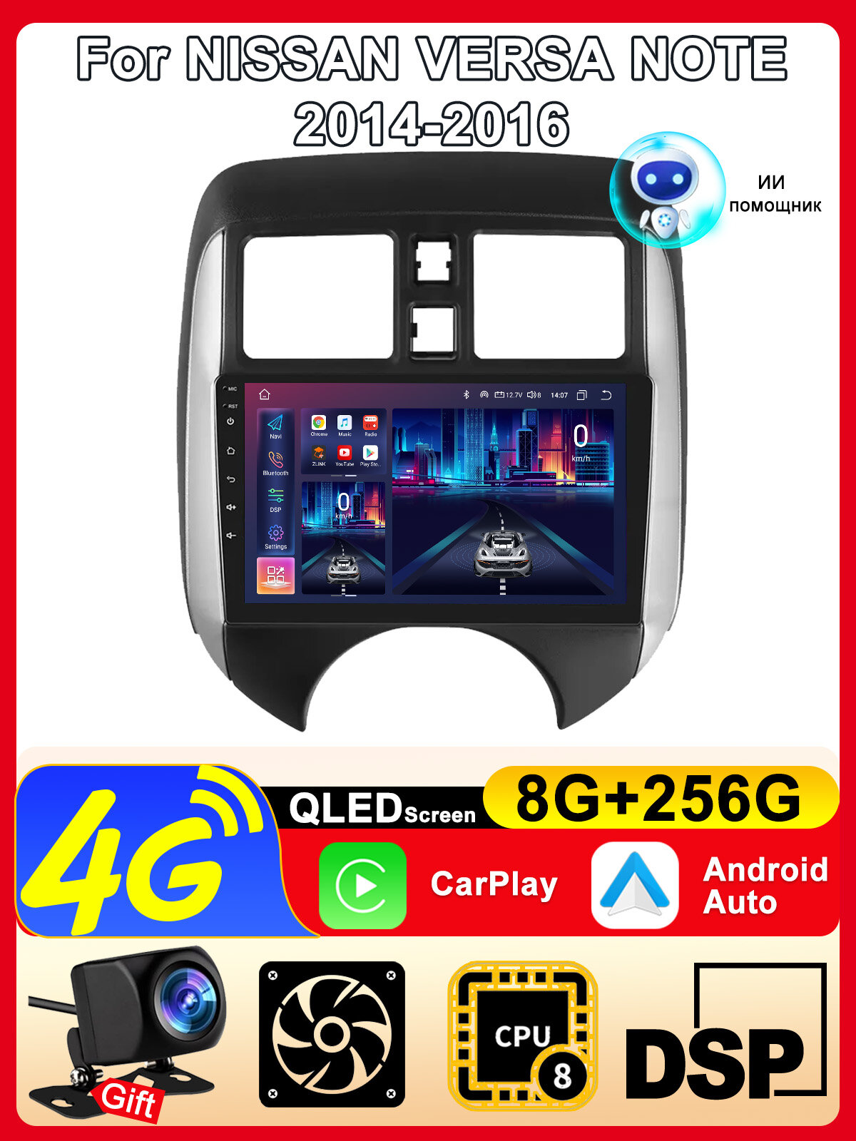 X-REAKO 9-inch Андроид 13 Магнитола для NISSAN VERSA NOTE 2014-2016 8/256GB 8-ми ядерный процессор, QLED экран, DSP, WiFi, GPS, 2 DIN , Интеллектуальное Охлаждение