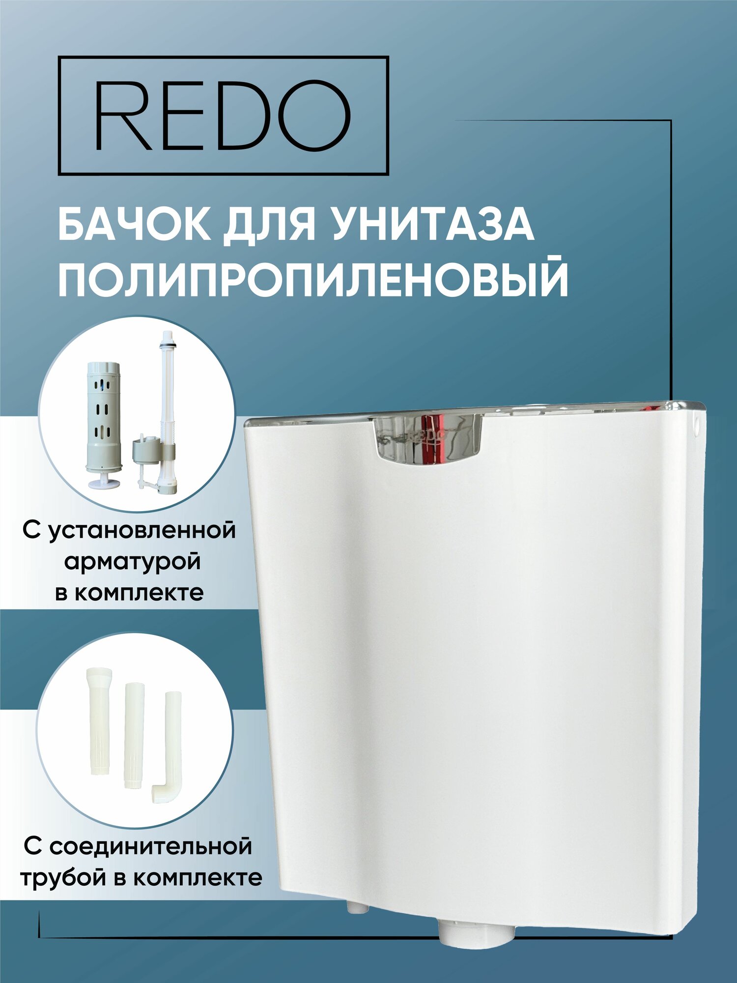 Бачок для унитаза Чаши Генуя 390*445*130 мм RB-851 (RB-2)