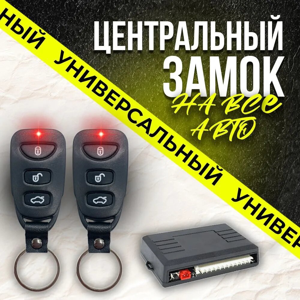 Автосигнализация