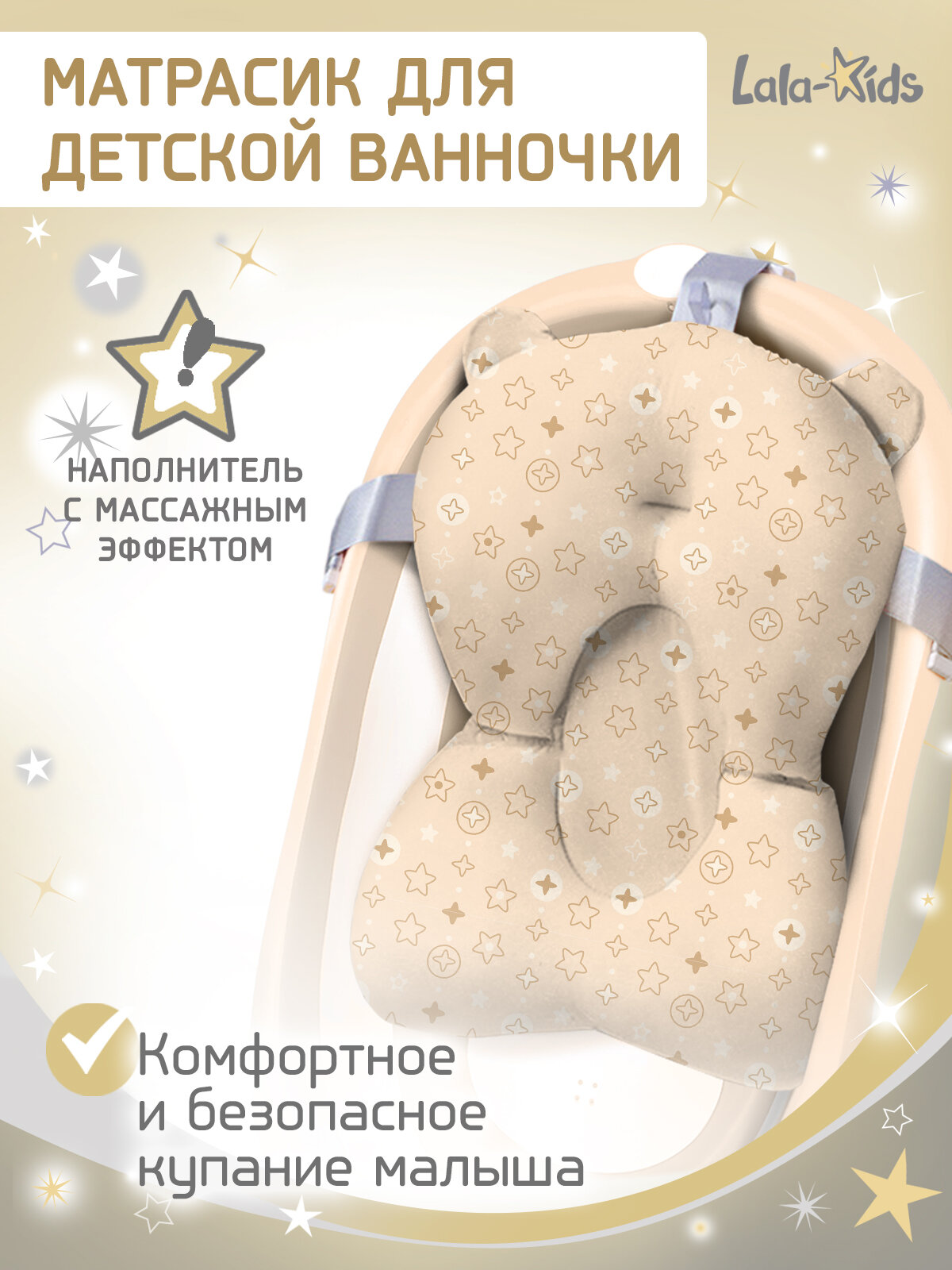 Гамак для купания новорожденных в ванночку