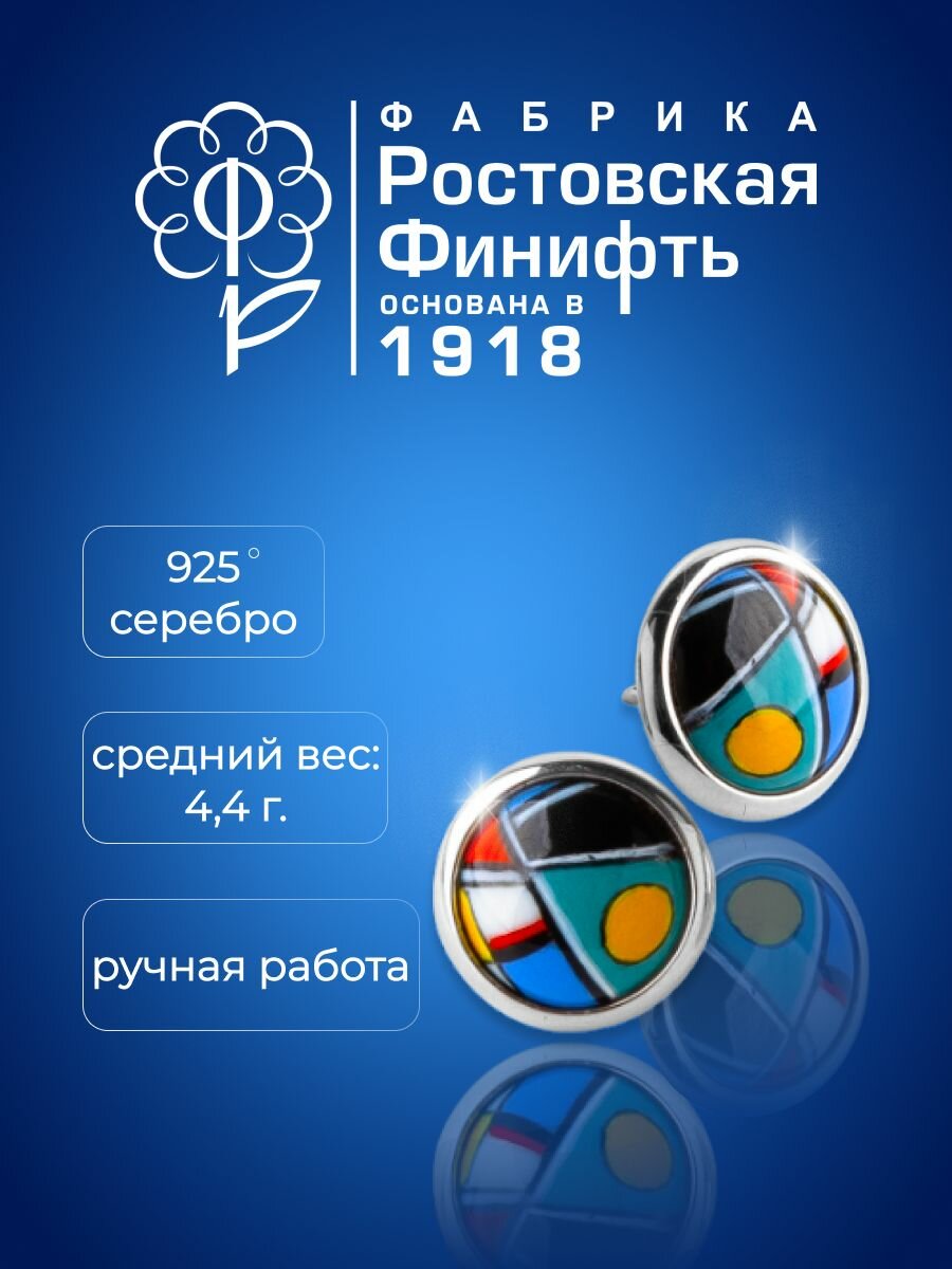 Серьги пусеты, серебро, 925 проба, родирование, финифть