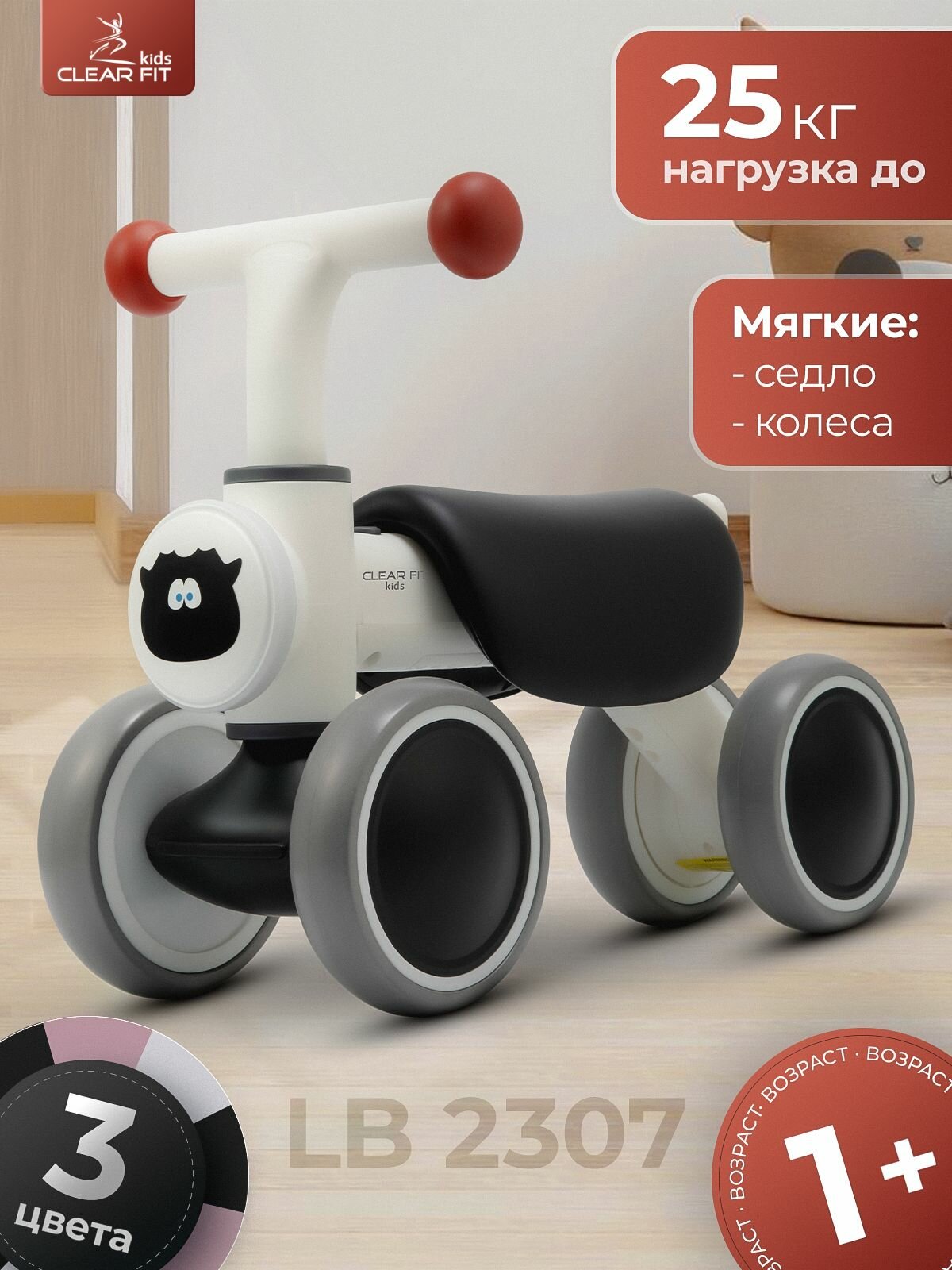 Детская каталка-беговел для активного отдыха и развития-155 мм