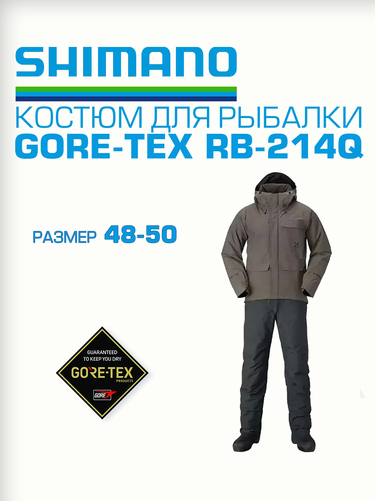 Костюм для рыбалки Shimano XEFO Gore-Tex RB-214Q L