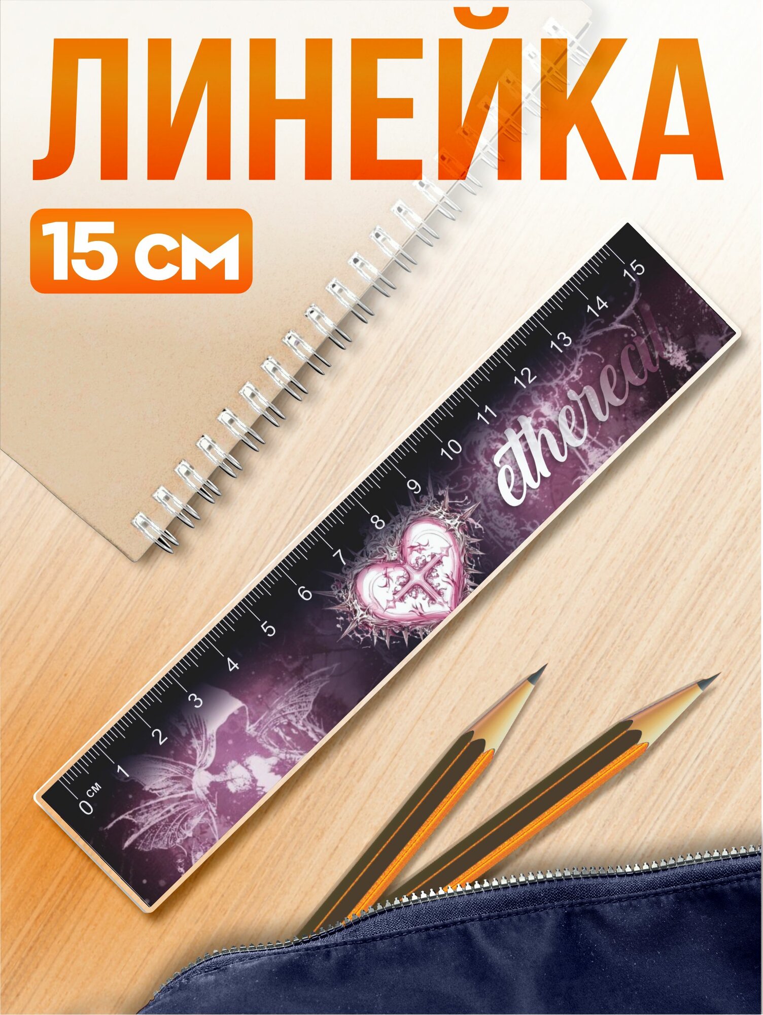 Канцелярия для школы линейка 15см y2k эстетика бант
