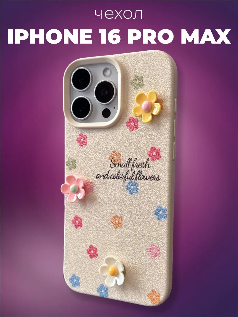 Чехол на Iphone 16 PRO MAX