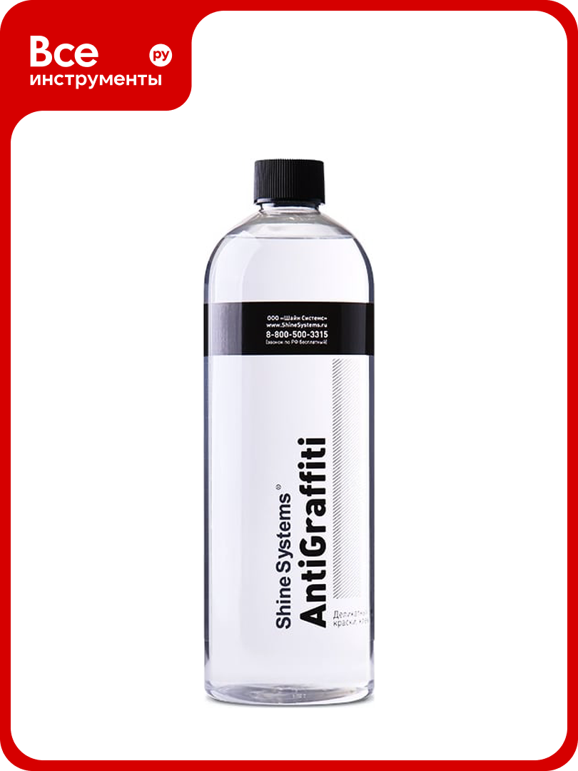 Деликатный очиститель краски, клея, скотча Shine Systems AntiGraffiti 750 мл SS830, пластиковый