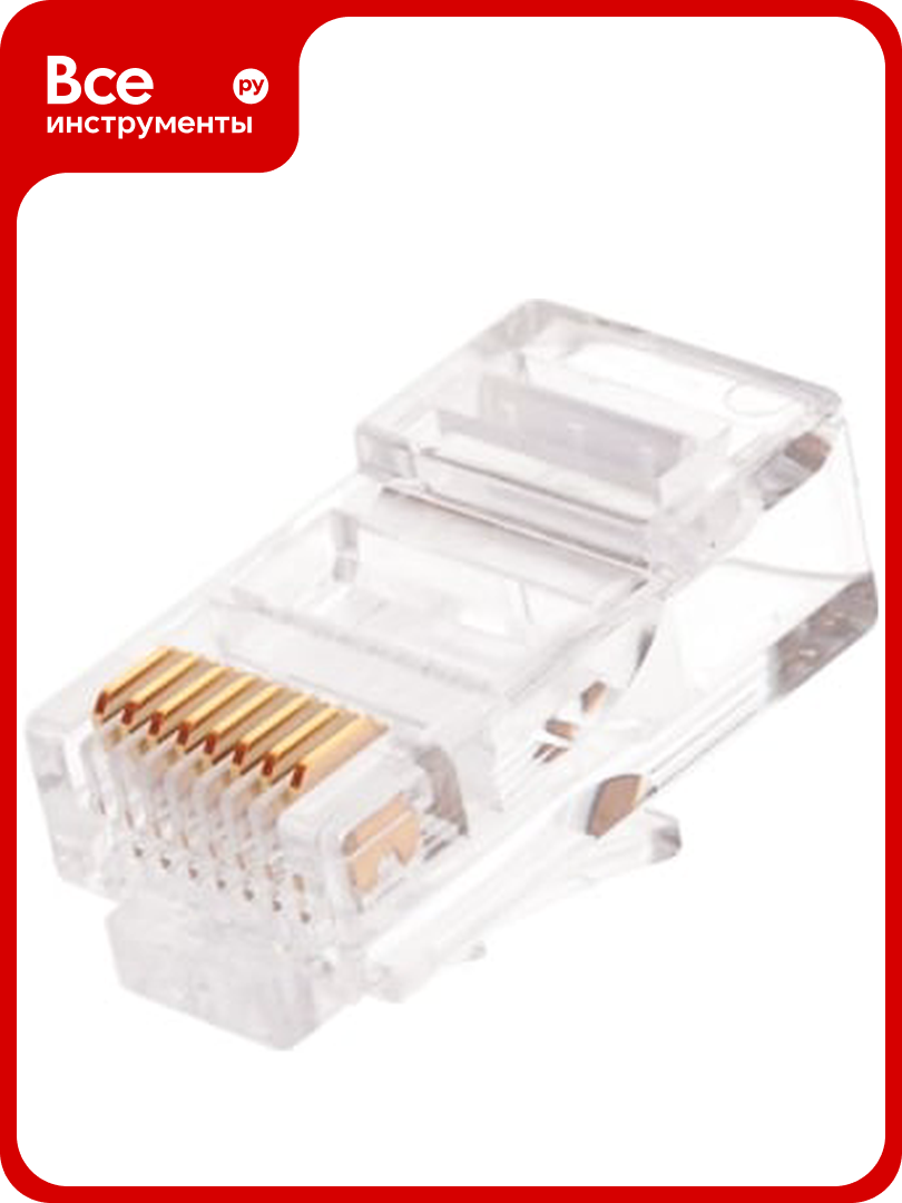 Коннектор NIKOMAX RJ45/8P8C под витую пару, 100шт NMC-RJ88RZ06UD1-100, из золота