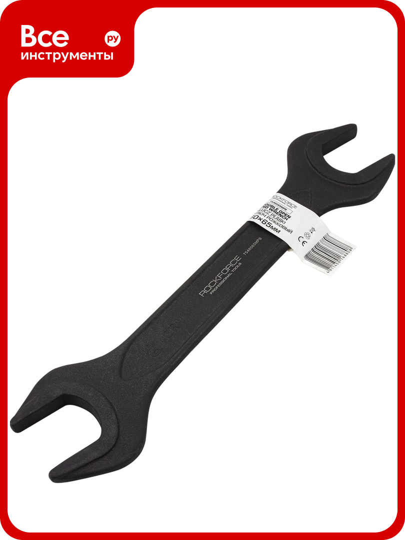 Ключ рожковый Rockforce 60х65мм RF-7546065MPB(62270), серый, универсальный,