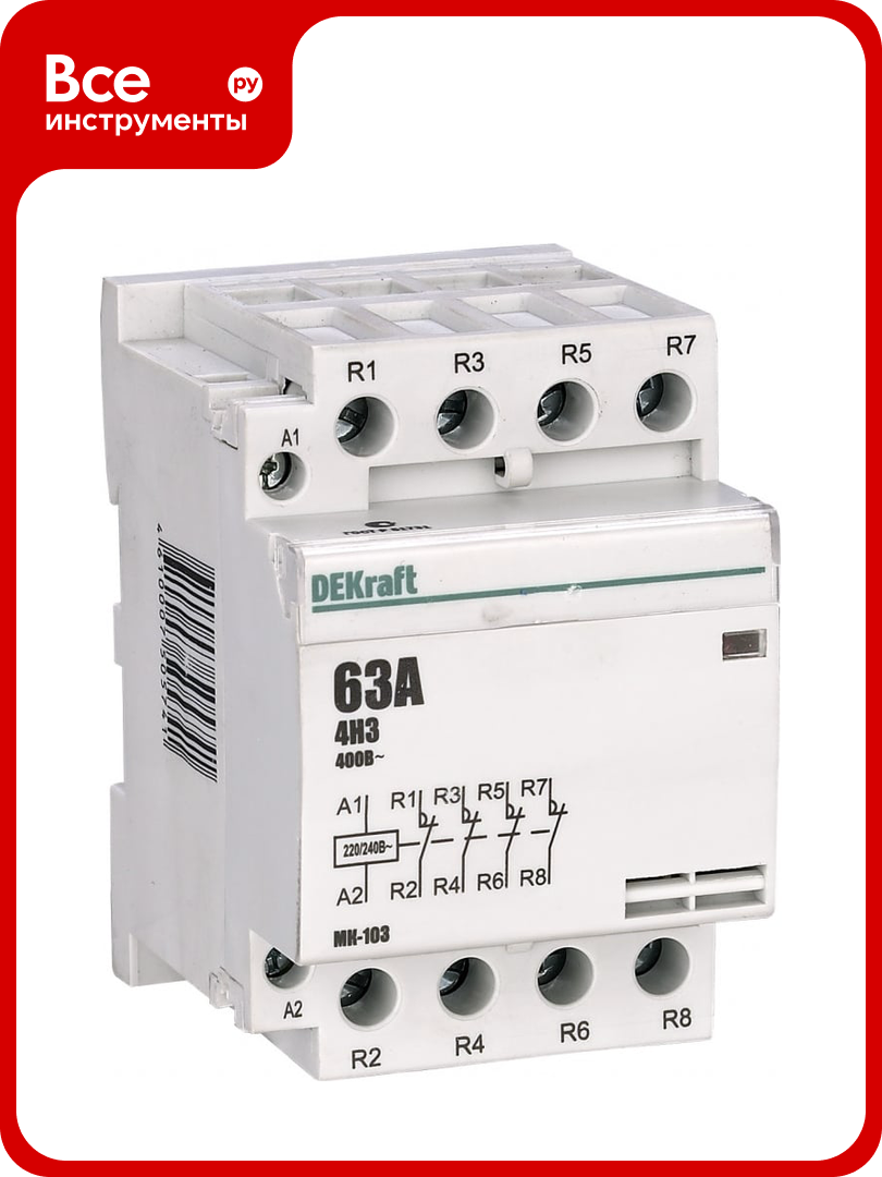 Модульный контактор Dekraft МК103-040A-230B-04 18084DEK для надежного зажима деталей