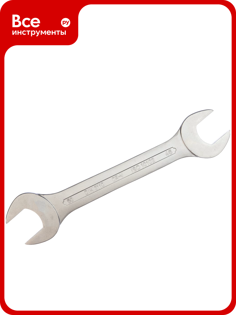 Рожковый ключ 46х50мм AV Steel AV-304650