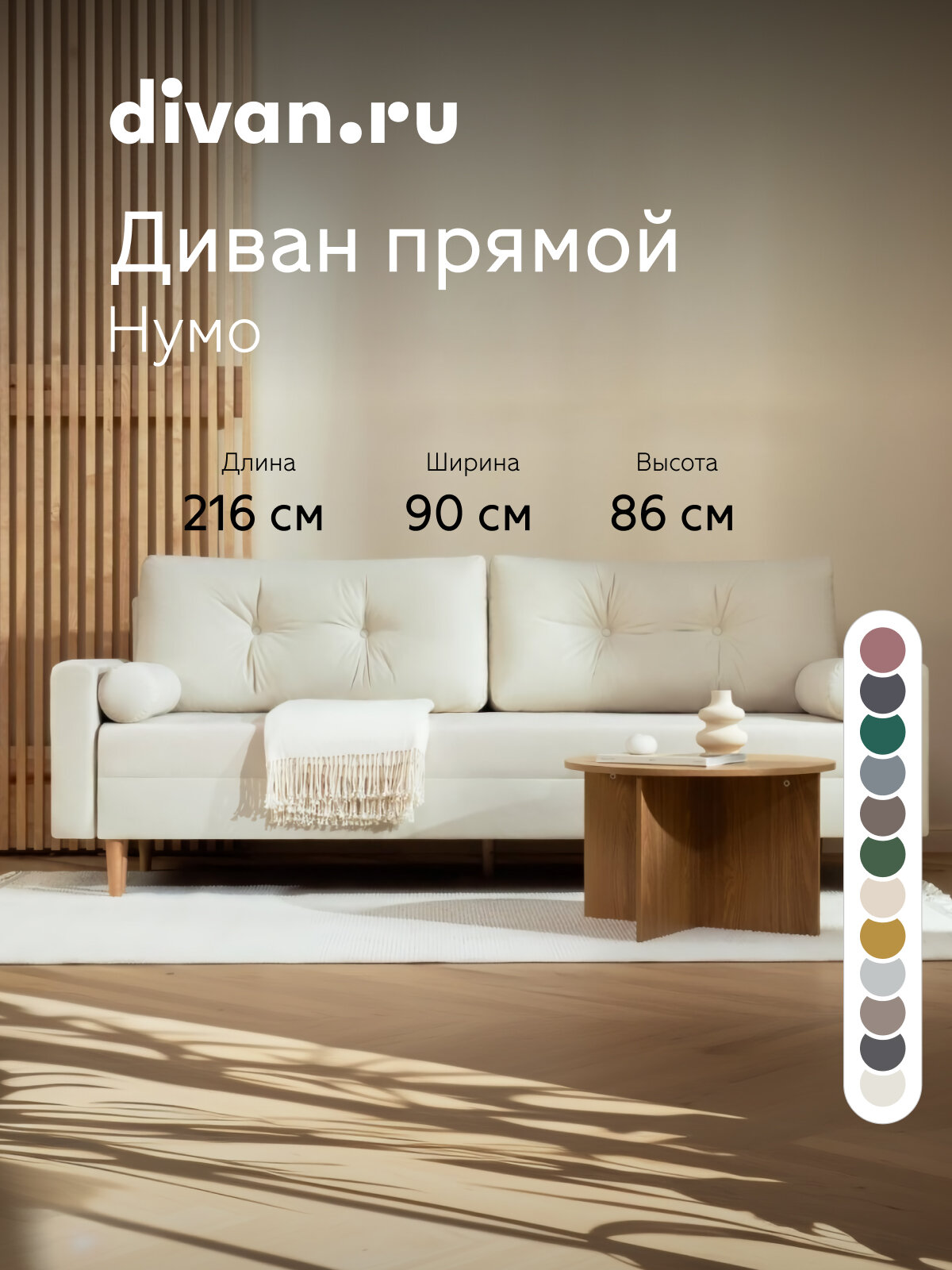 Диван-кровать раскладной Divan.ru Нумо Velvet White, 216x90x86 см, спальное место 195x140 см, белый, велюр