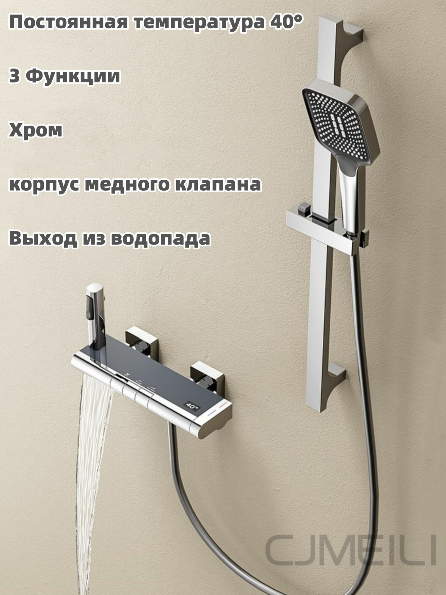 3 Функциональный медный душевой комплект, Ванная комната константная температура, Хром