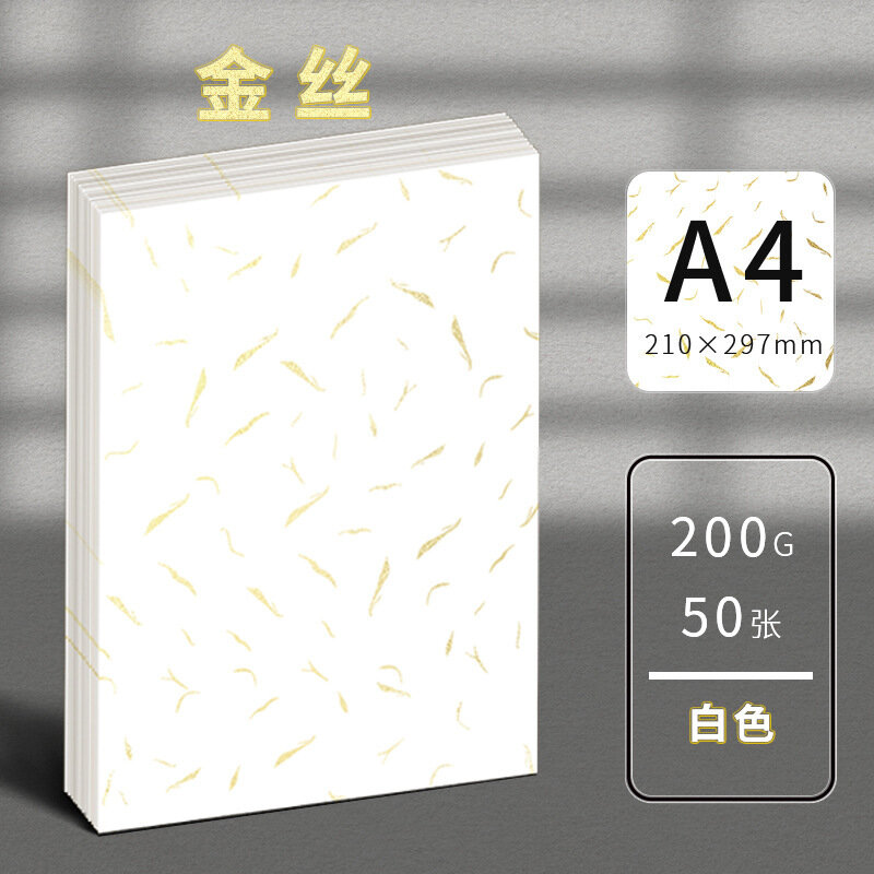 Бумага для переплета "Золотой шелк", 200г, А4, с шелковым узором, 50 листов