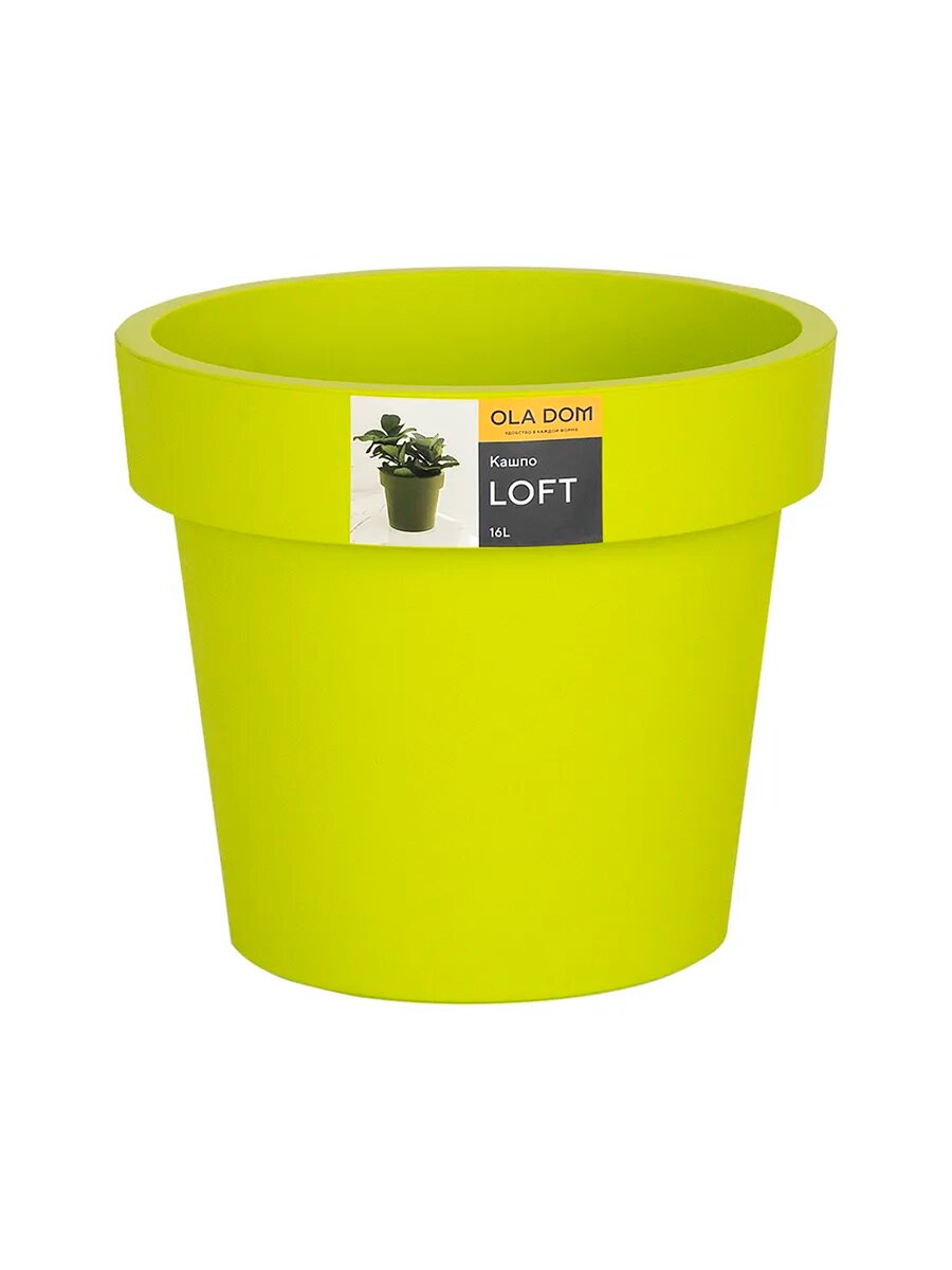 Кашпо для цветов напольное 16 л