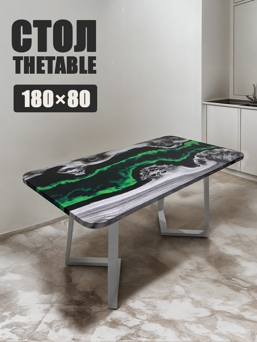 Стол обеденный 180х80 см