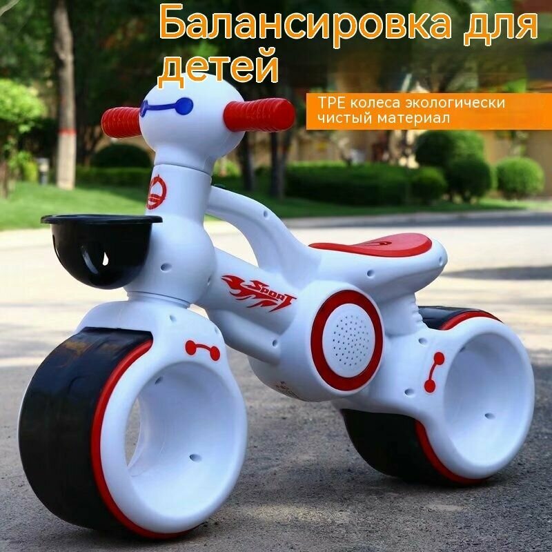 Детский балансировочный велосипед-самокат 2-6 лет, широкие колеса, без педалей, музыка, освещение, износостойкие, шумоподавляющие колеса, удобные сиденья