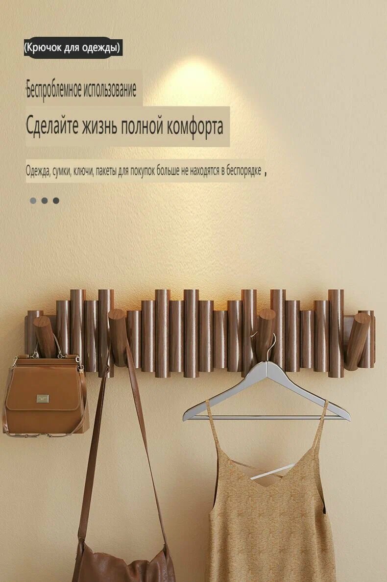 Настенная вешалка, дерево, 16x25x3 см, максимальная нагрузка 25 кг, крепление к стене，9 крючков