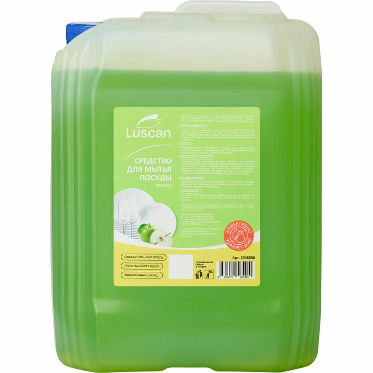 Средство для мытья посуды Luscan Яблоко, 5л, канистра (2048036)