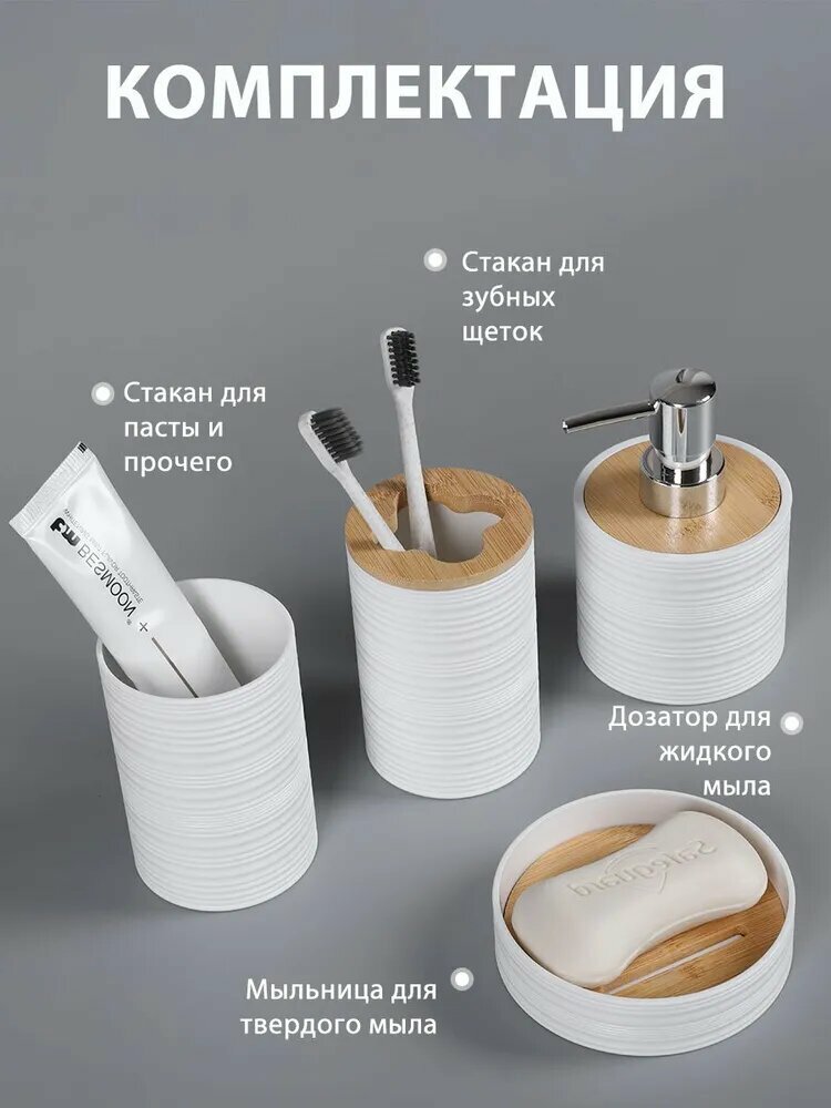 Набор аксессуаров для ванной IKEA, бамбук, пластик, квадратный, с отделениями, белый
