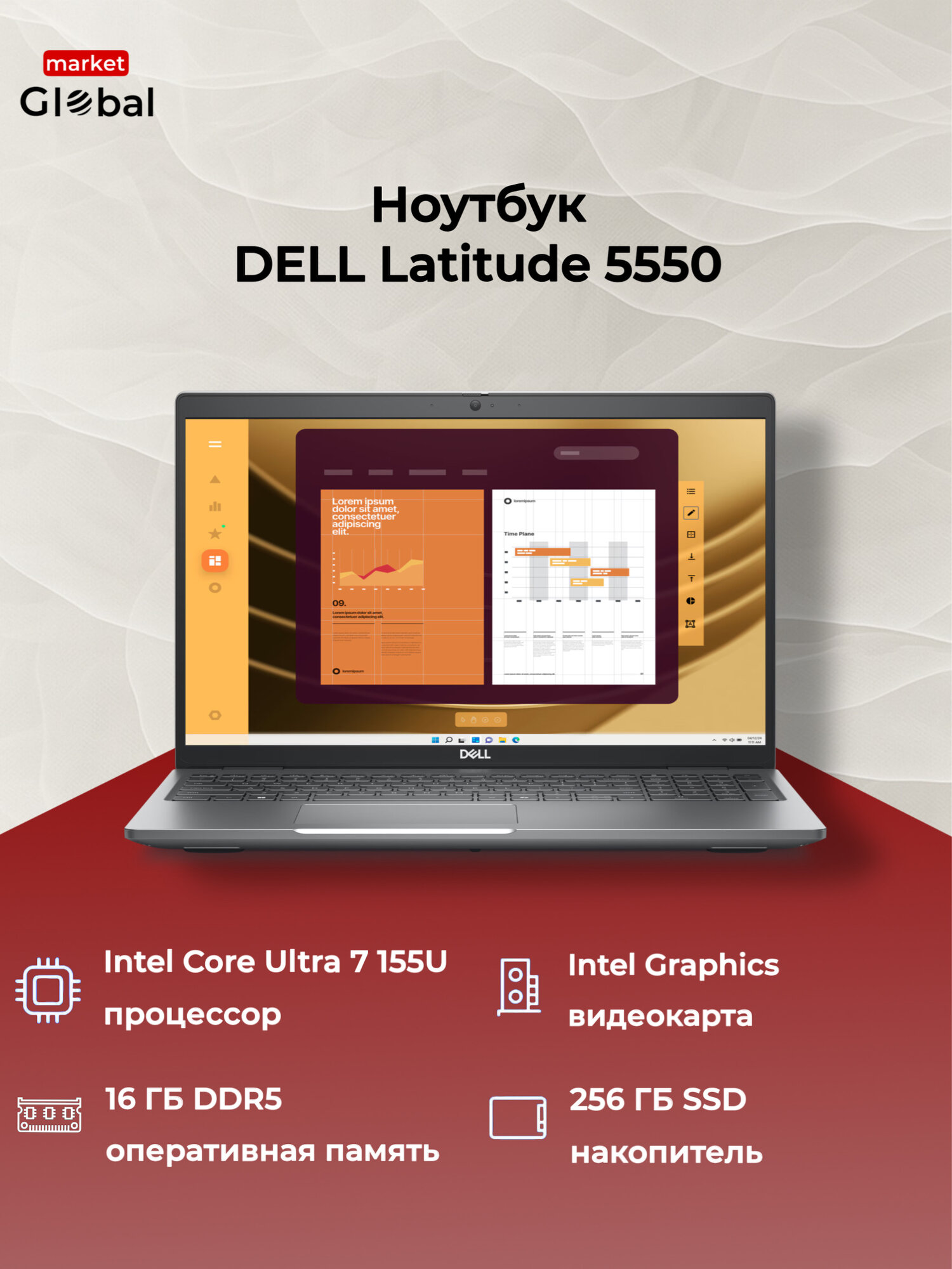 Ноутбук Dell Latitude 5550 (Ultra 7 155U 1.8GHz/ 15.6"/ 1920x1080/ 16GB DDR5/ 256GB SSD/ Intel Graphics/ Win 11 Pro)