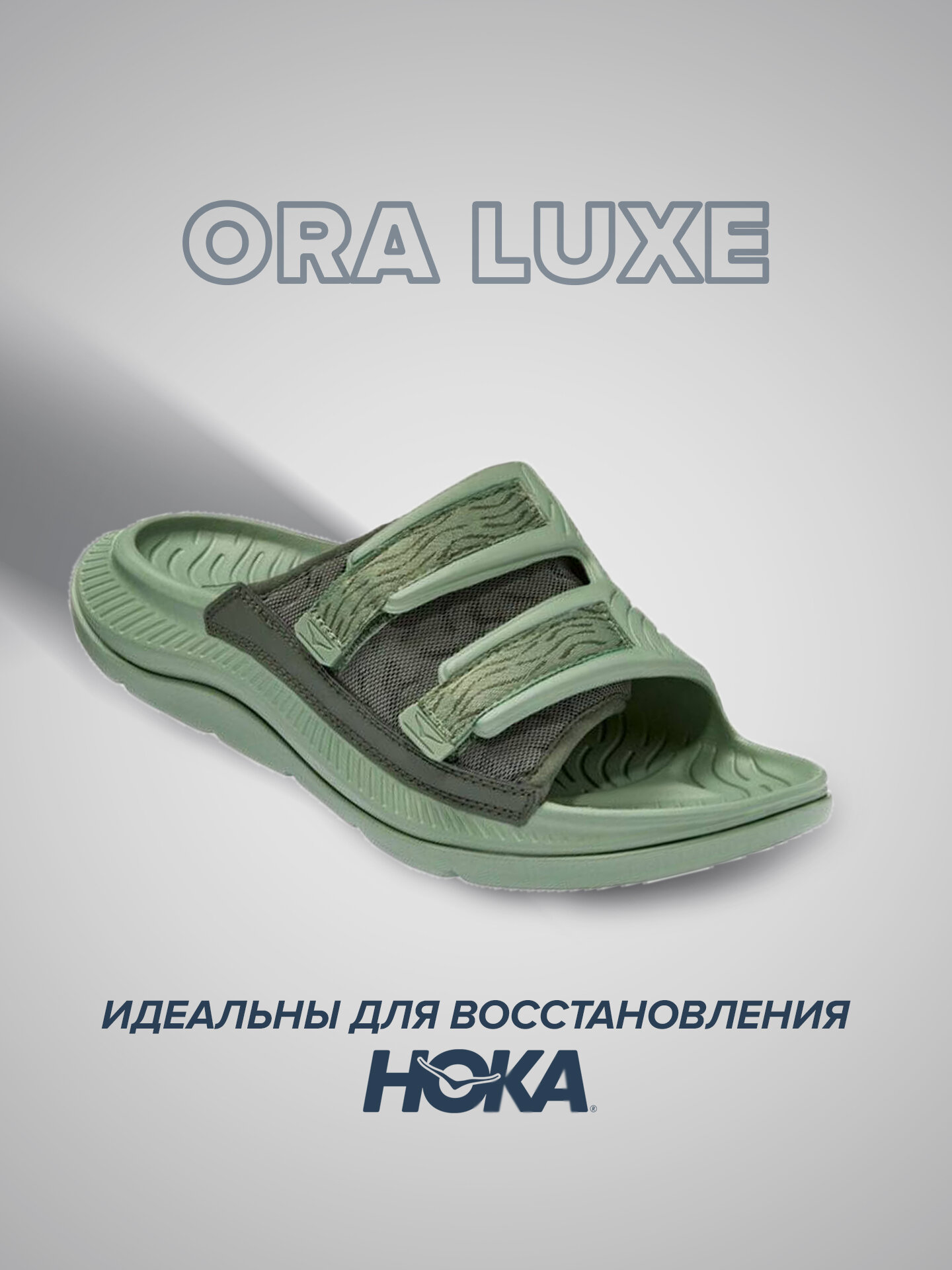Сланцы Ora Luxe