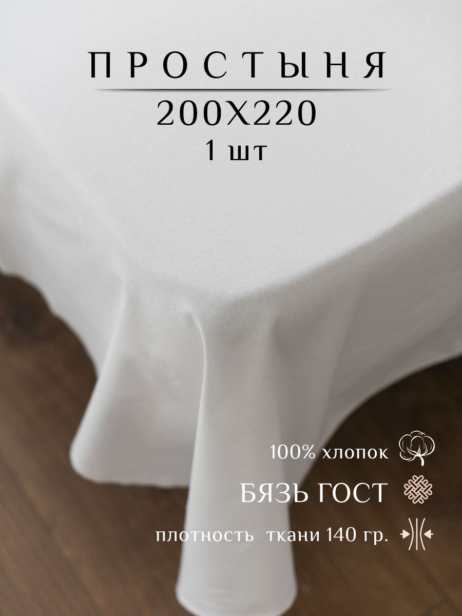 Простыня LIMETIME