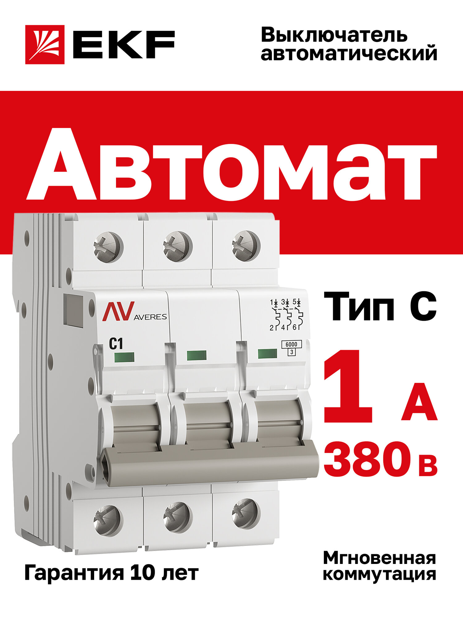 Автоматический выключатель EKF AVERES AV-6 3P 1A (C) 6kA на DIN-рейку