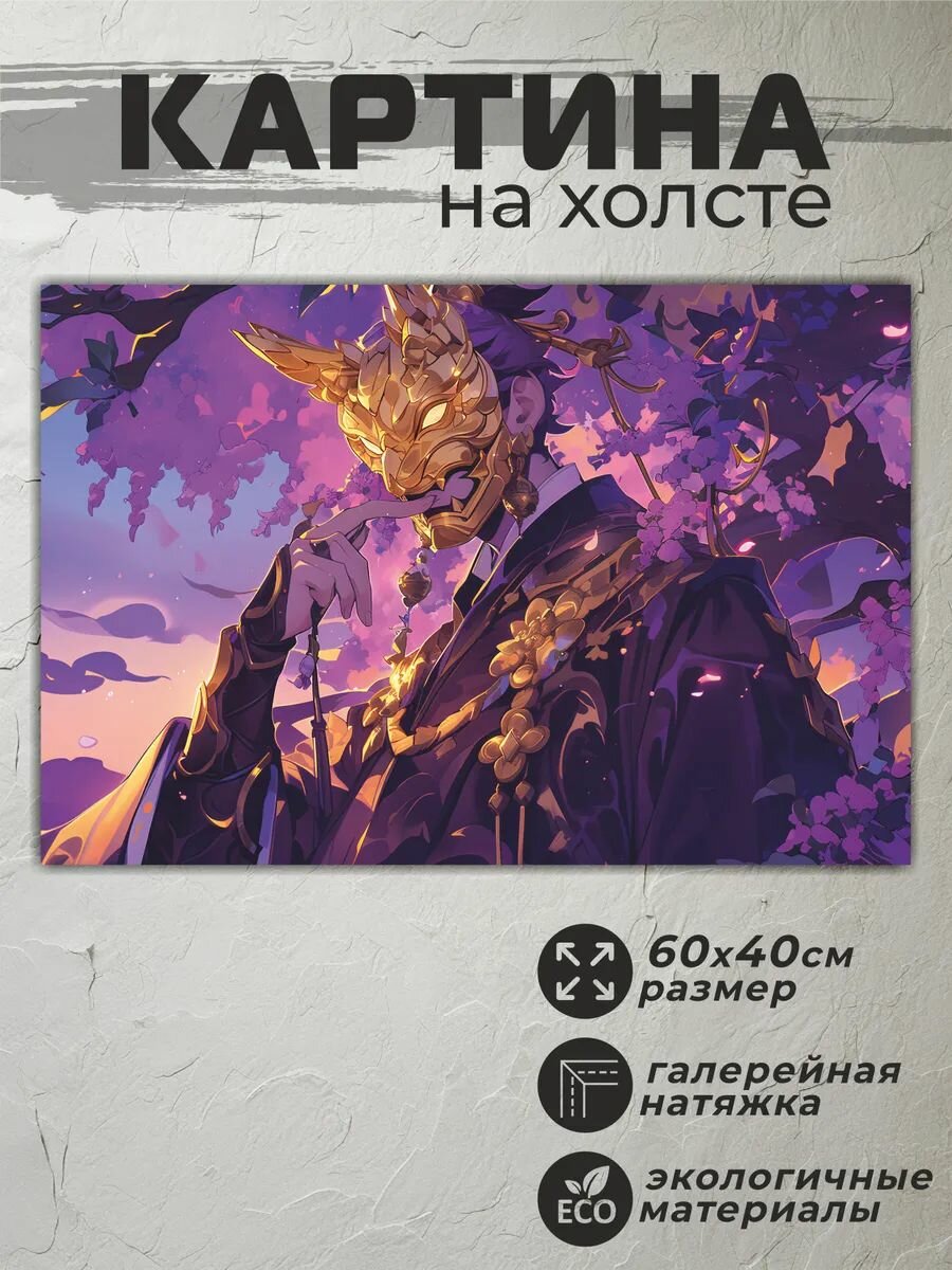 Картина аниме на стену на холсте "Самурай", 60 х 40 см