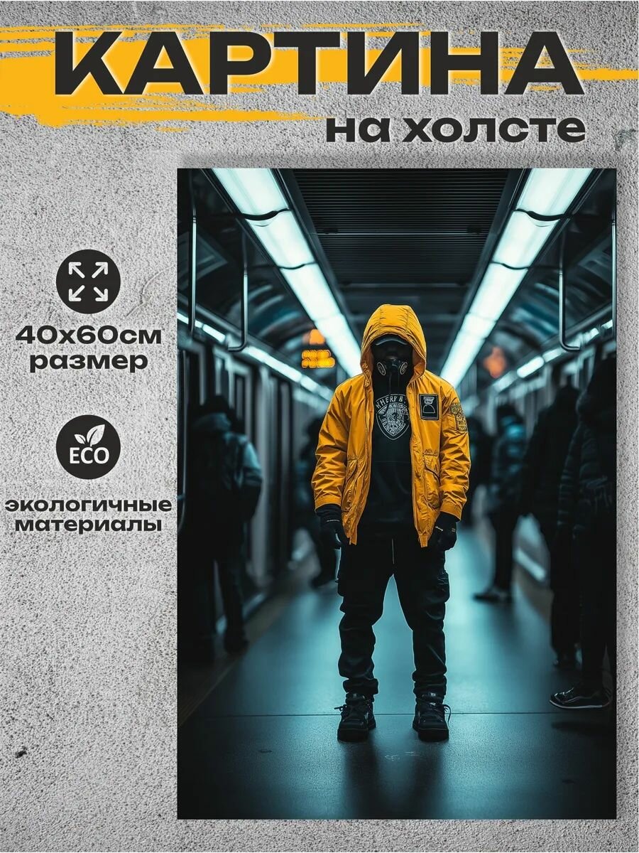 Картина на стену на холсте "Вагон метро" 60х40 см